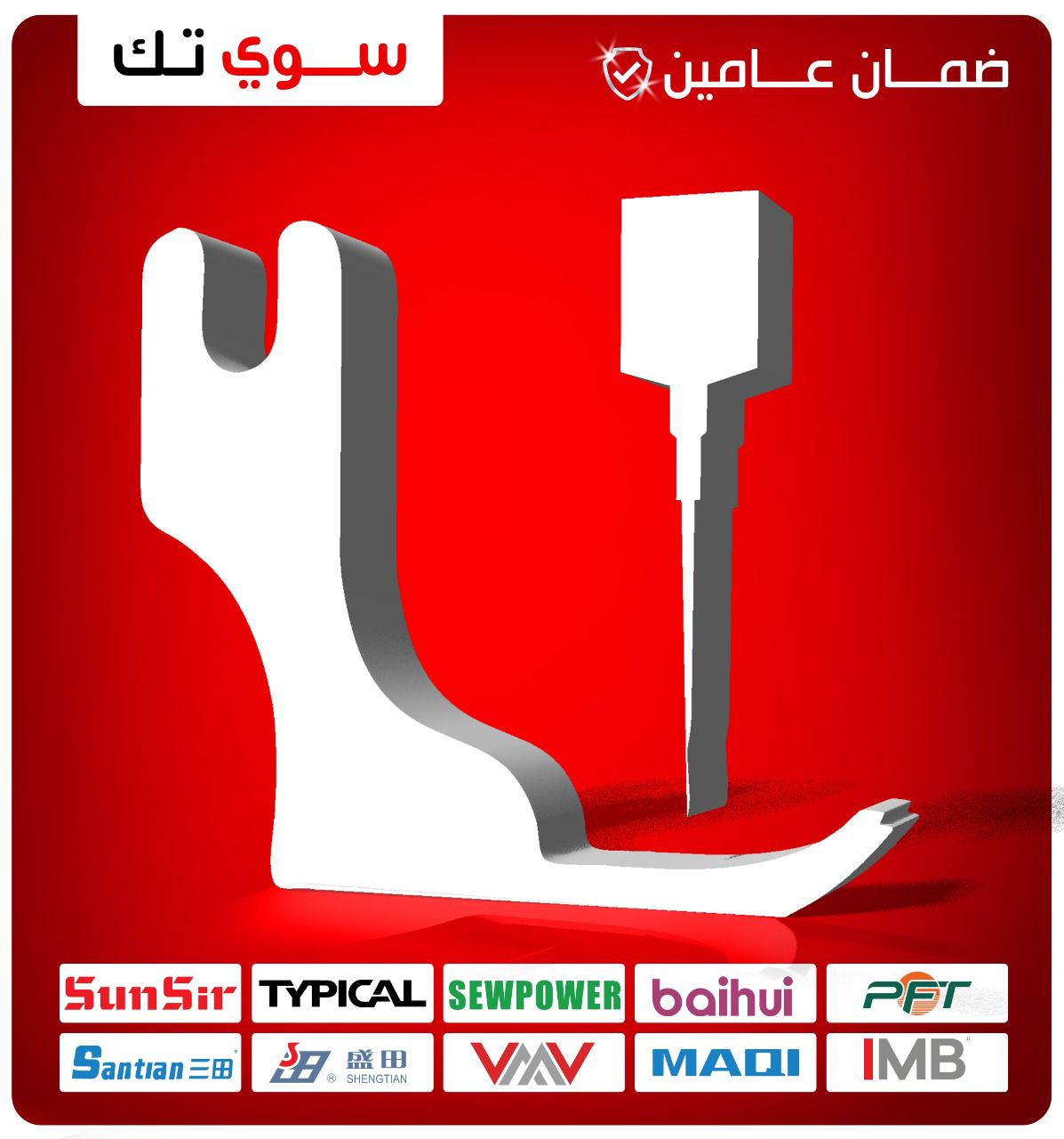 Home - Sewtec Machine